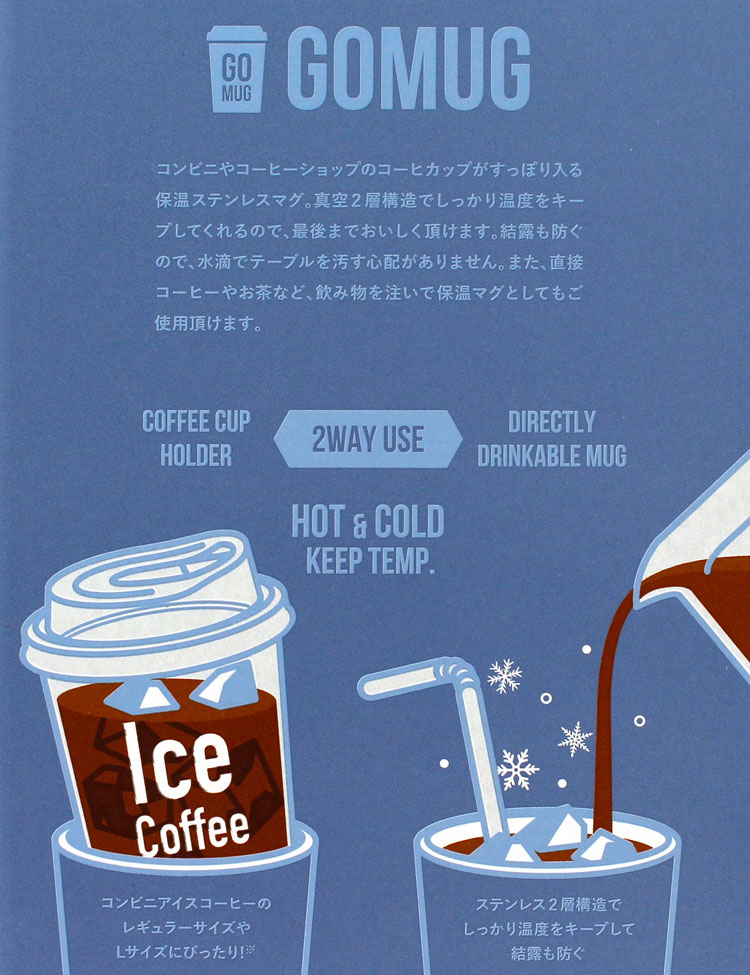 カフア GO MUG ゴーマグ M ブルー 460ml 真空2重構造ステンレス保温マグ